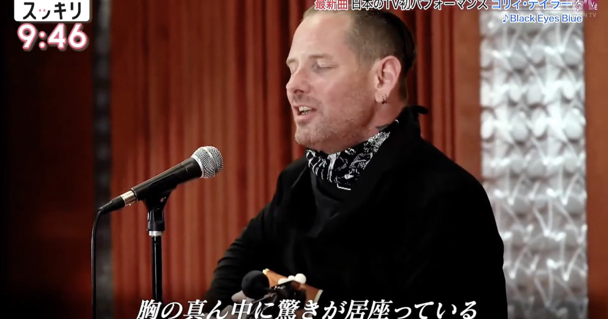 Watch Corey Taylor Perform Black Eyes Blue Live For The… | Kerrang!